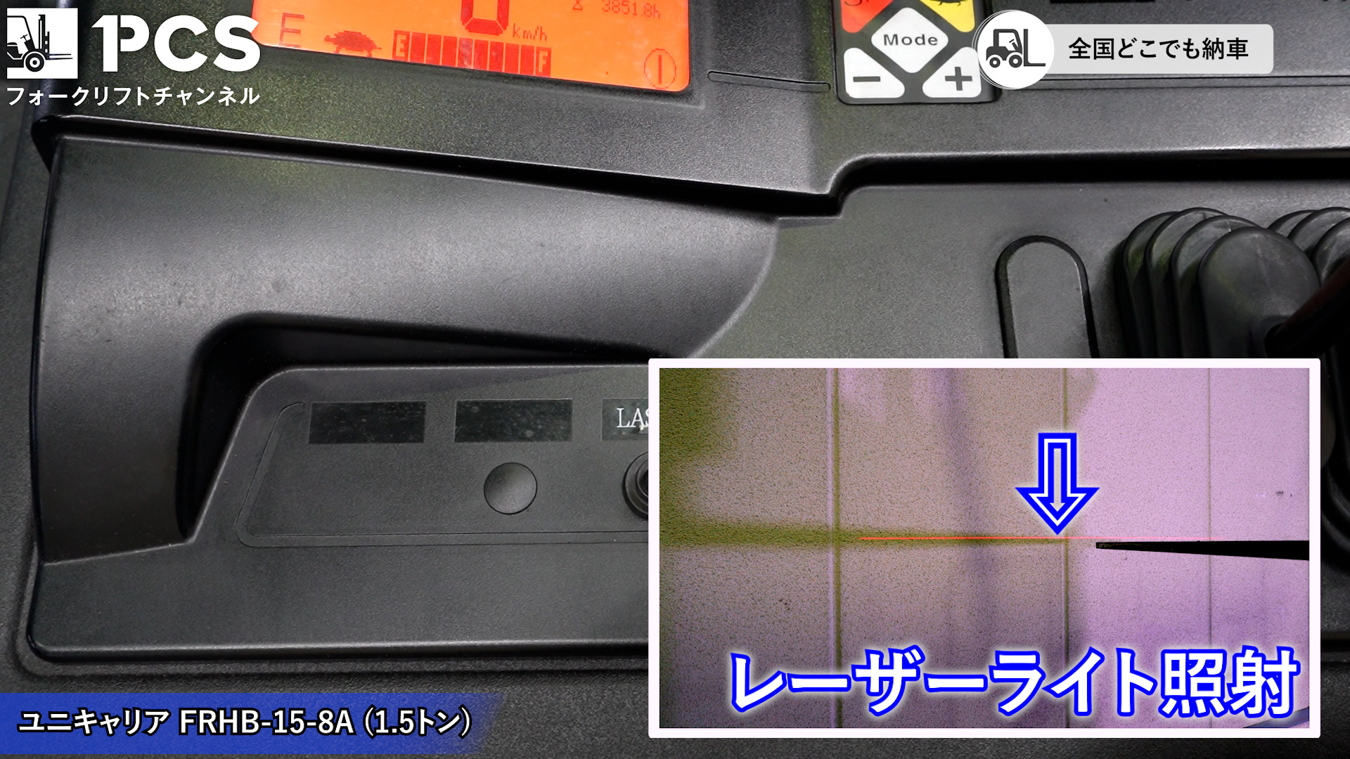 《ユニキャリア》FRHB-15-8A(1.5トン)フォークリフトのご紹介 | フォークリフトのスペシャリスト ピー・シー・エスの業務日誌