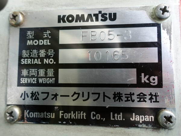FB05-3 0.5トン バッテリー 【中古フォークリフトのPCS】