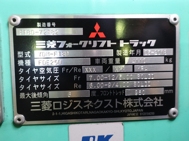YDM-F18D 2.5トン ディーゼル 【中古フォークリフトのPCS】